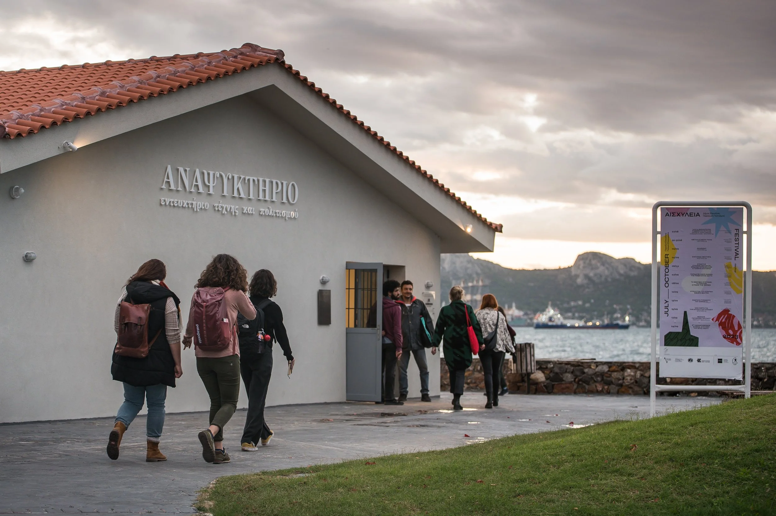 HeritACT Ένα τριετές ευρωπαϊκό πρόγραμμα – σύμπραξη 15 εταίρων από 5 χώρες ξεκινά στην Ελευσίνα ...