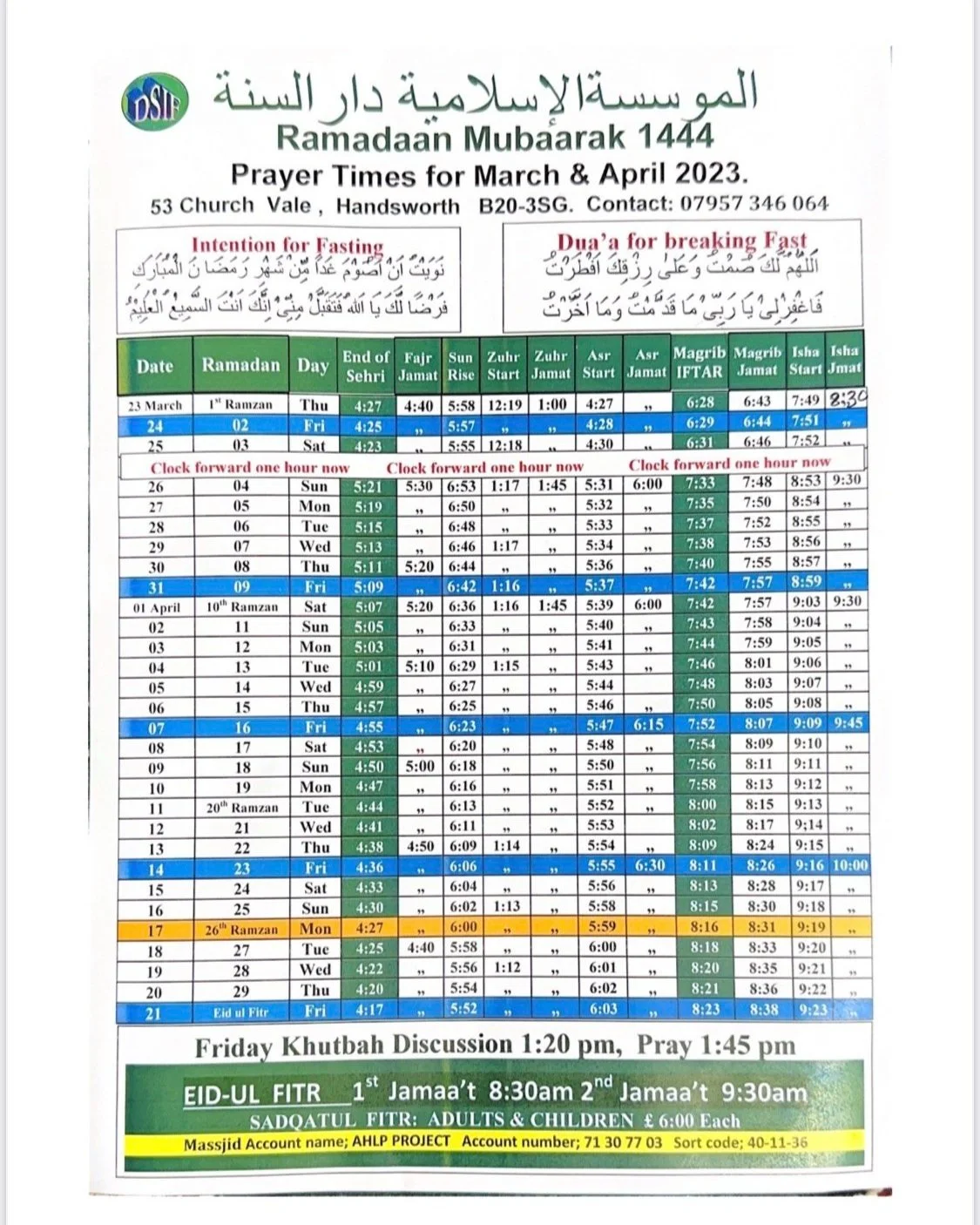 Darus Sunnah Islamic Foundation
