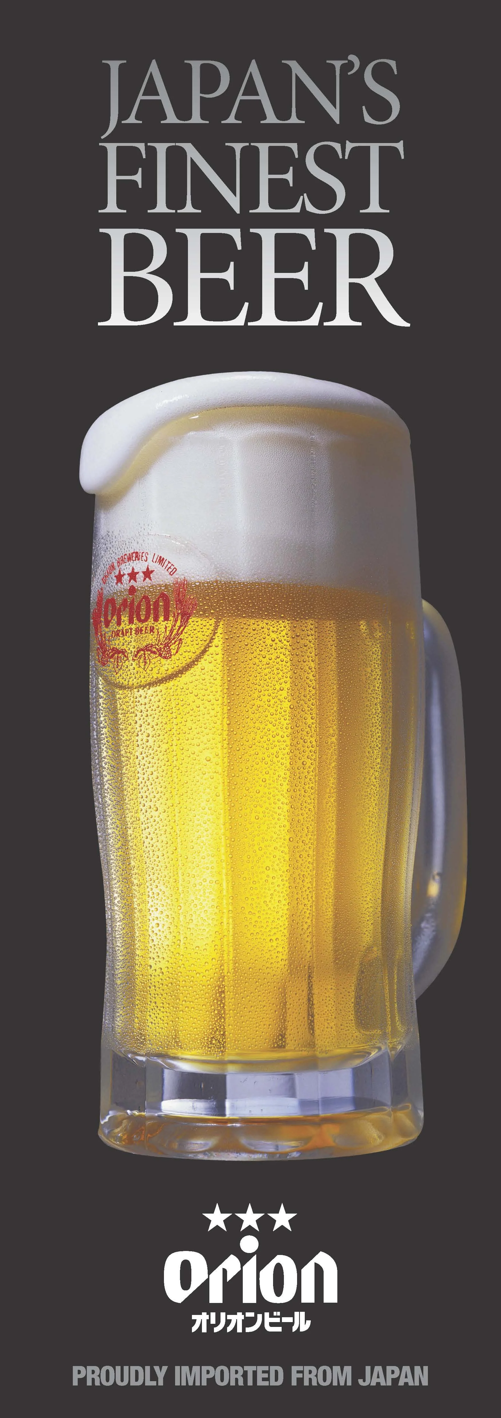 Orion The Draft — A&E Beer Imports