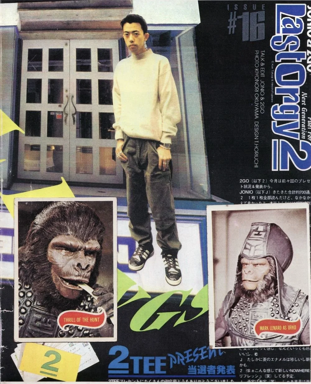 Last Orgy - The Collumn that Shaped Japanese Streetwear Culture │Yokogao Magazine