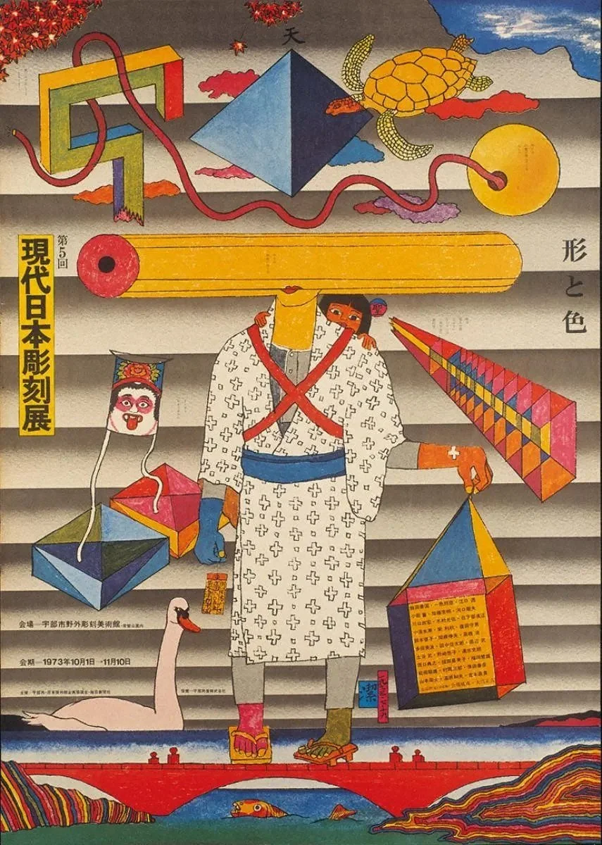 Kiyoshi Awazu - Pioneering Graphic Design in Postwar Japan │Yokogao ...