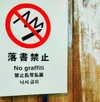 Graffiti in Japan - Creativity, Cultural Tensions, and Legal Controls ...
