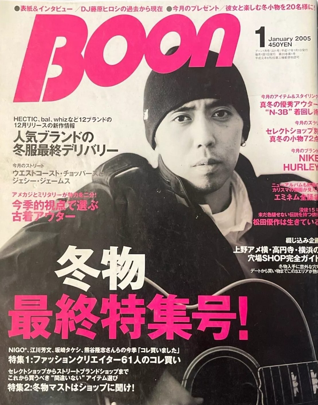 The Japanese Magazines That Defined 90s Streetwear Culture │Yokogao ...
