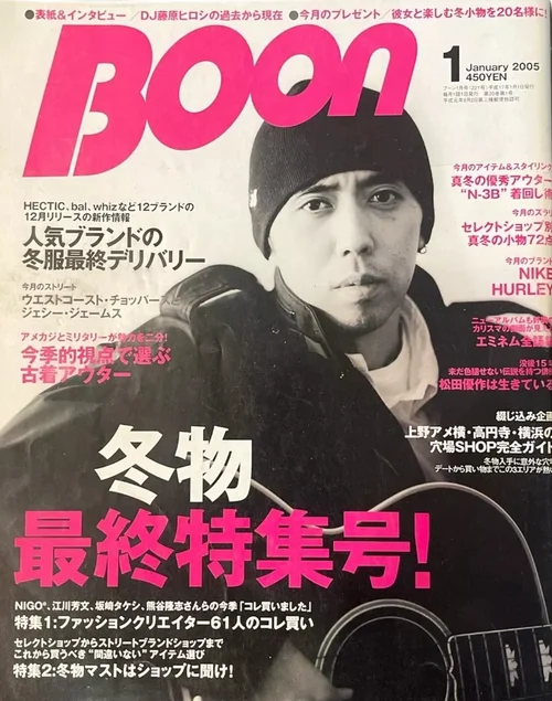 The Japanese Magazines That Defined 90s Streetwear Culture │Yokogao ...