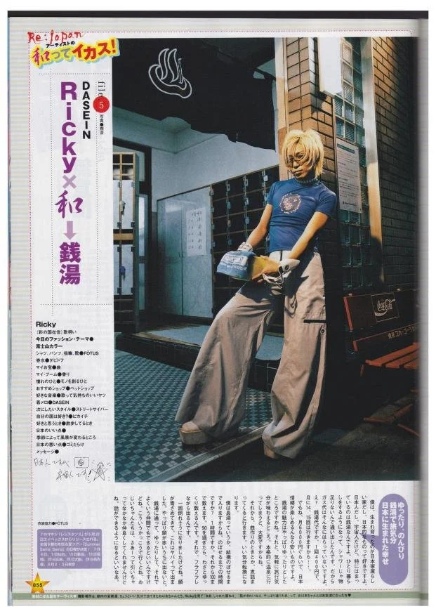 Kera Magazine: An Ode to Japan’s Street Style Bible │Yokogao Magazine