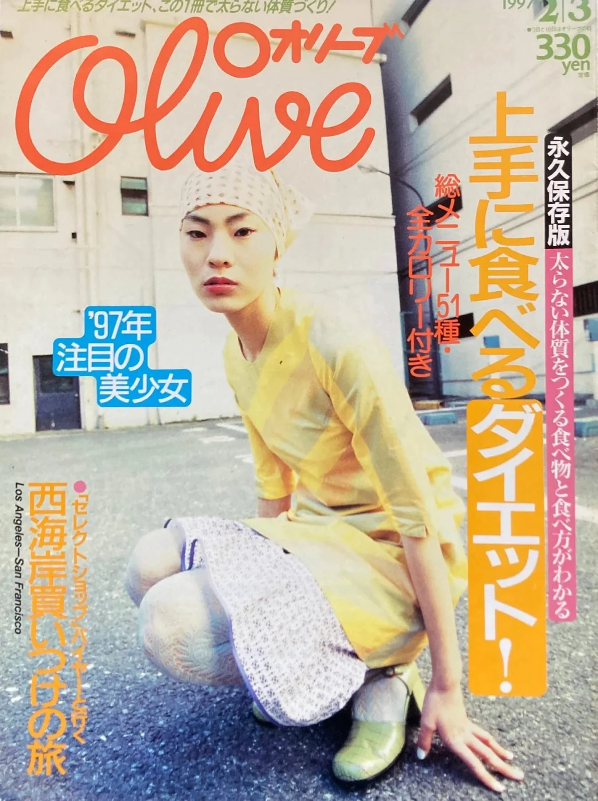 The Japanese Magazines That Defined 90s Streetwear Culture │Yokogao Magazine