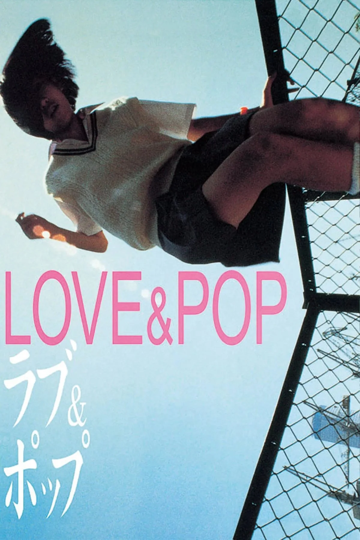 Love and Pop - Hideaki Anno’s Experimental Portrait of 90s Japanese ...