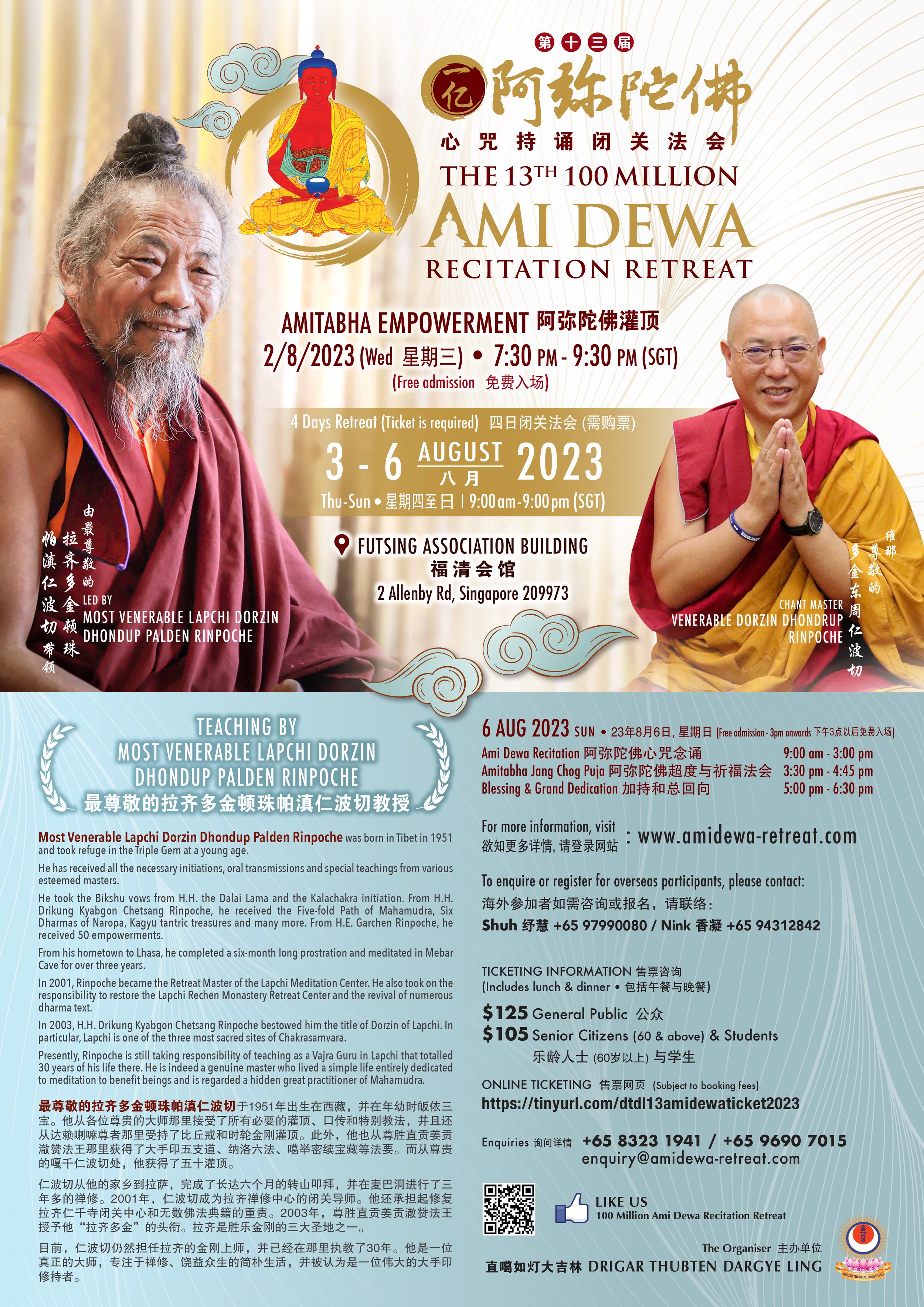100 Million Ami Dewa Recitation Retreat — Drigar Thubten Dargye Ling