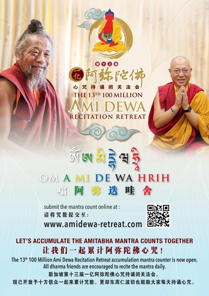 100 Million Ami Dewa Recitation Retreat — Drigar Thubten Dargye Ling