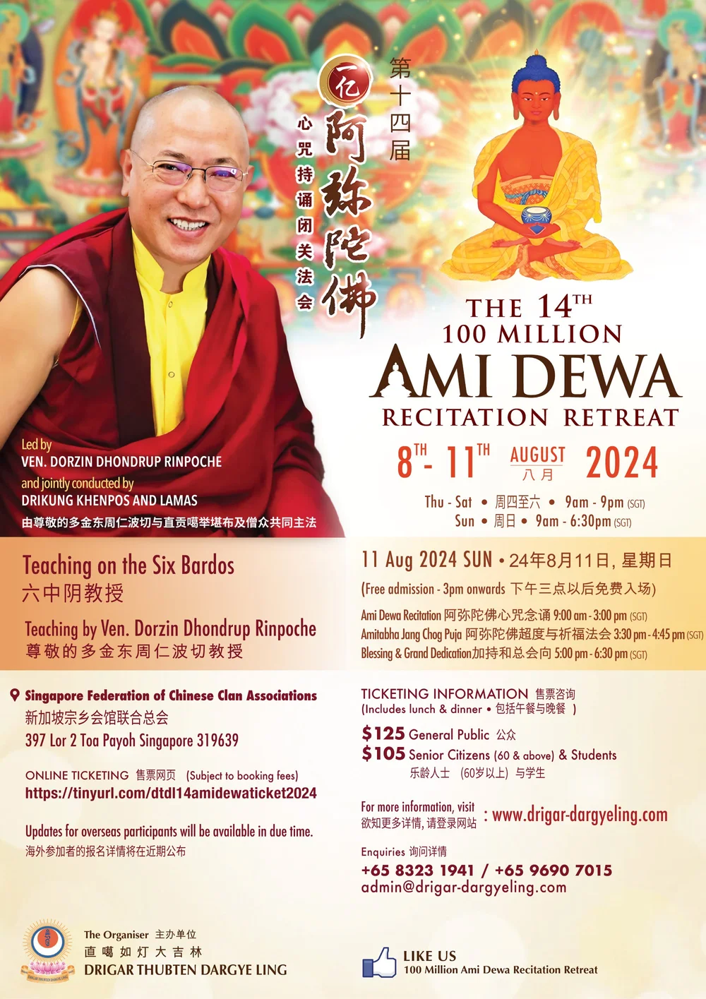 Drigar Thubten Dargye Ling