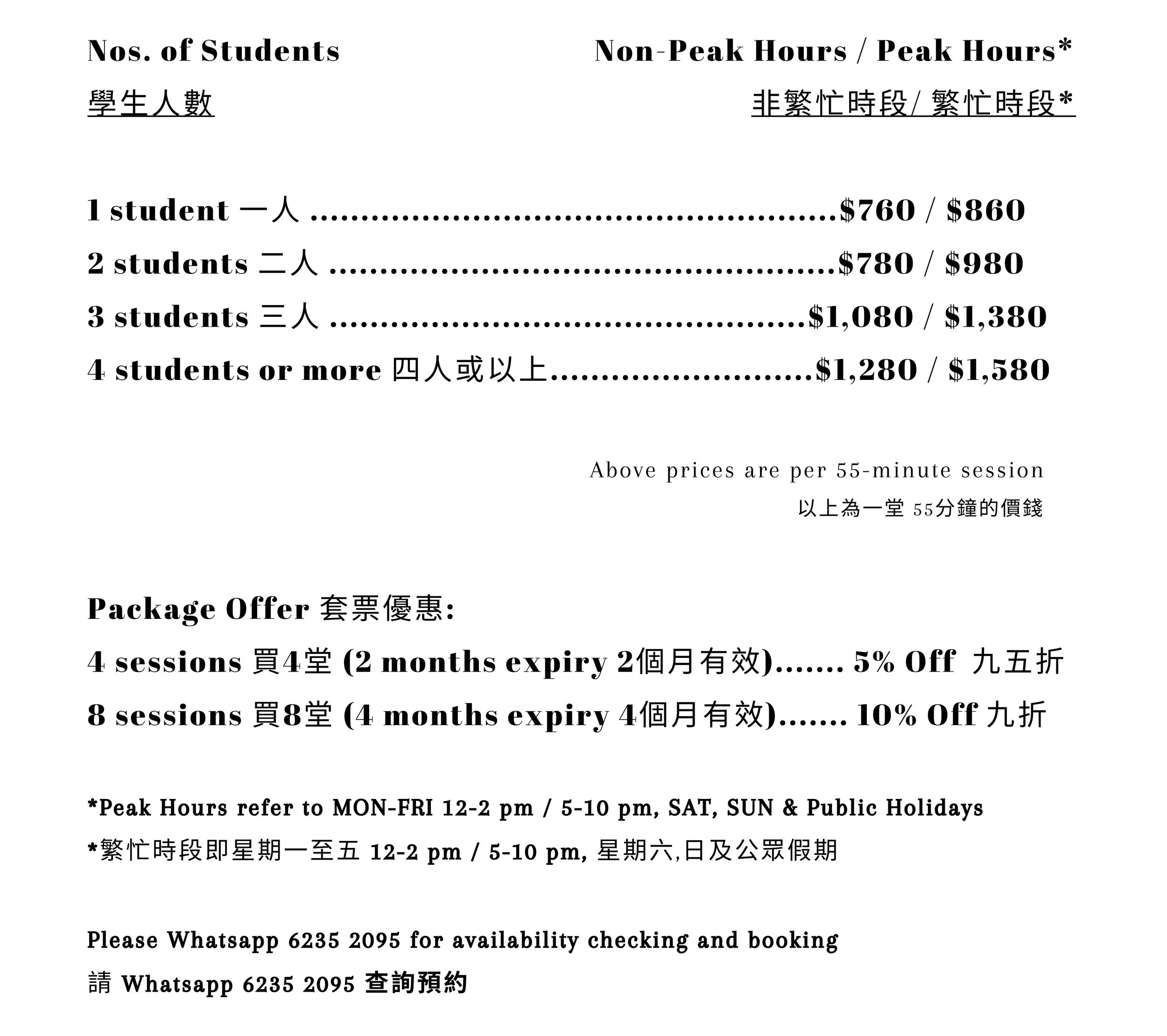 Prices — Latte Pilates | 香港普拉提中心