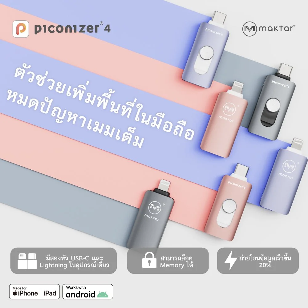 Piconizer 4 — Maktar Thailand