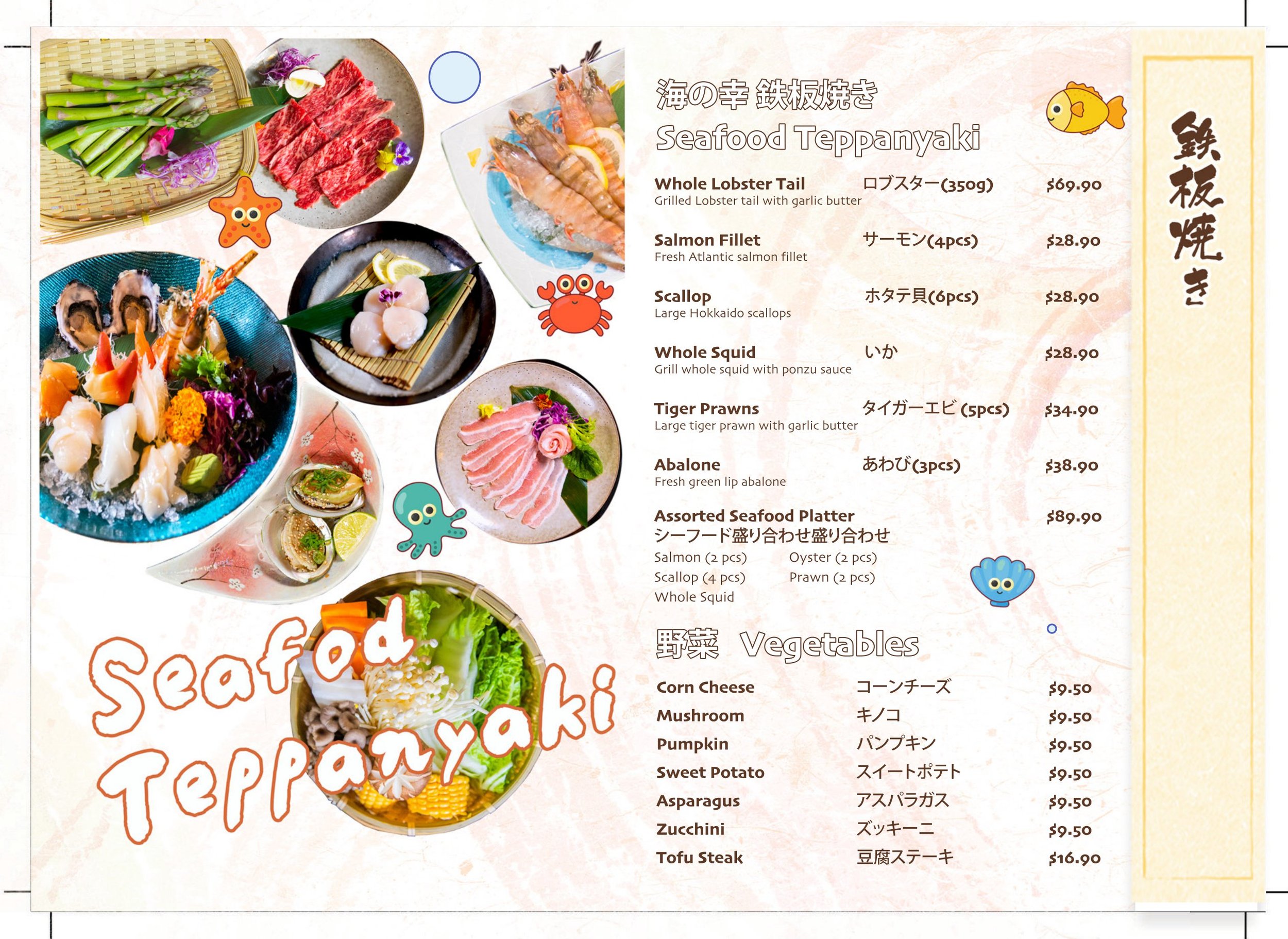 Menu — Dohtonbori Restaurant
