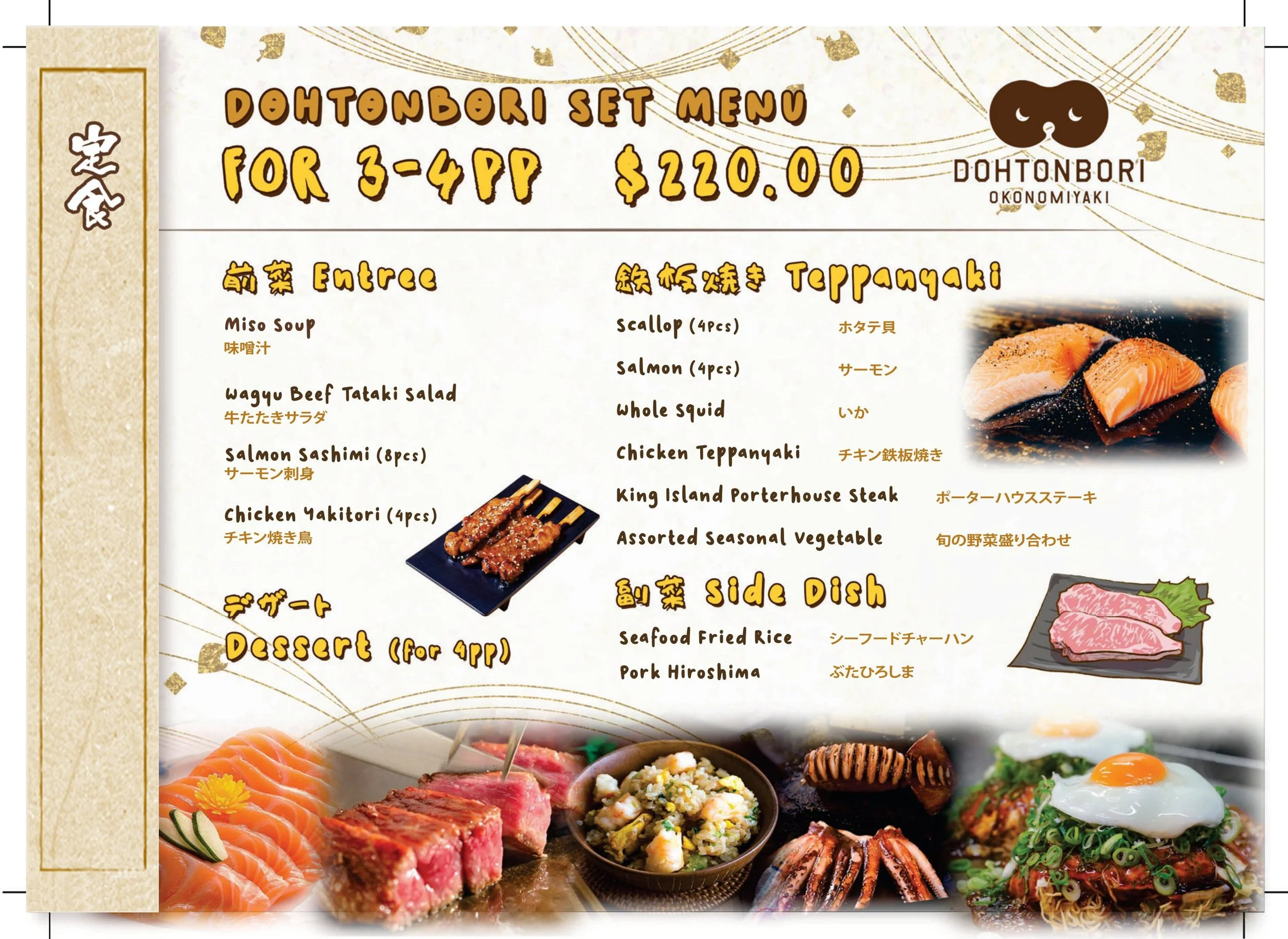 Menu — Dohtonbori Restaurant