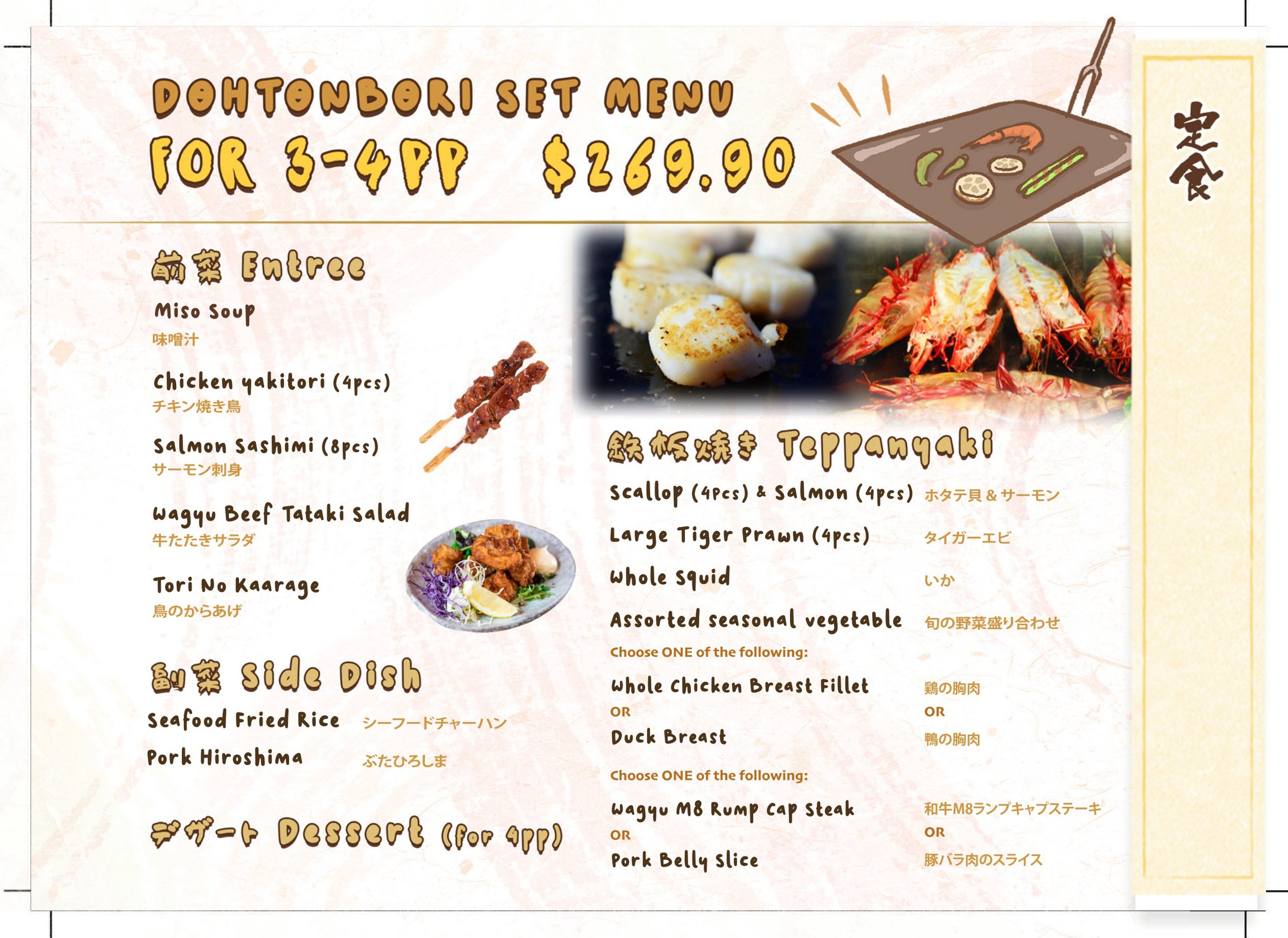 Menu — Dohtonbori Restaurant