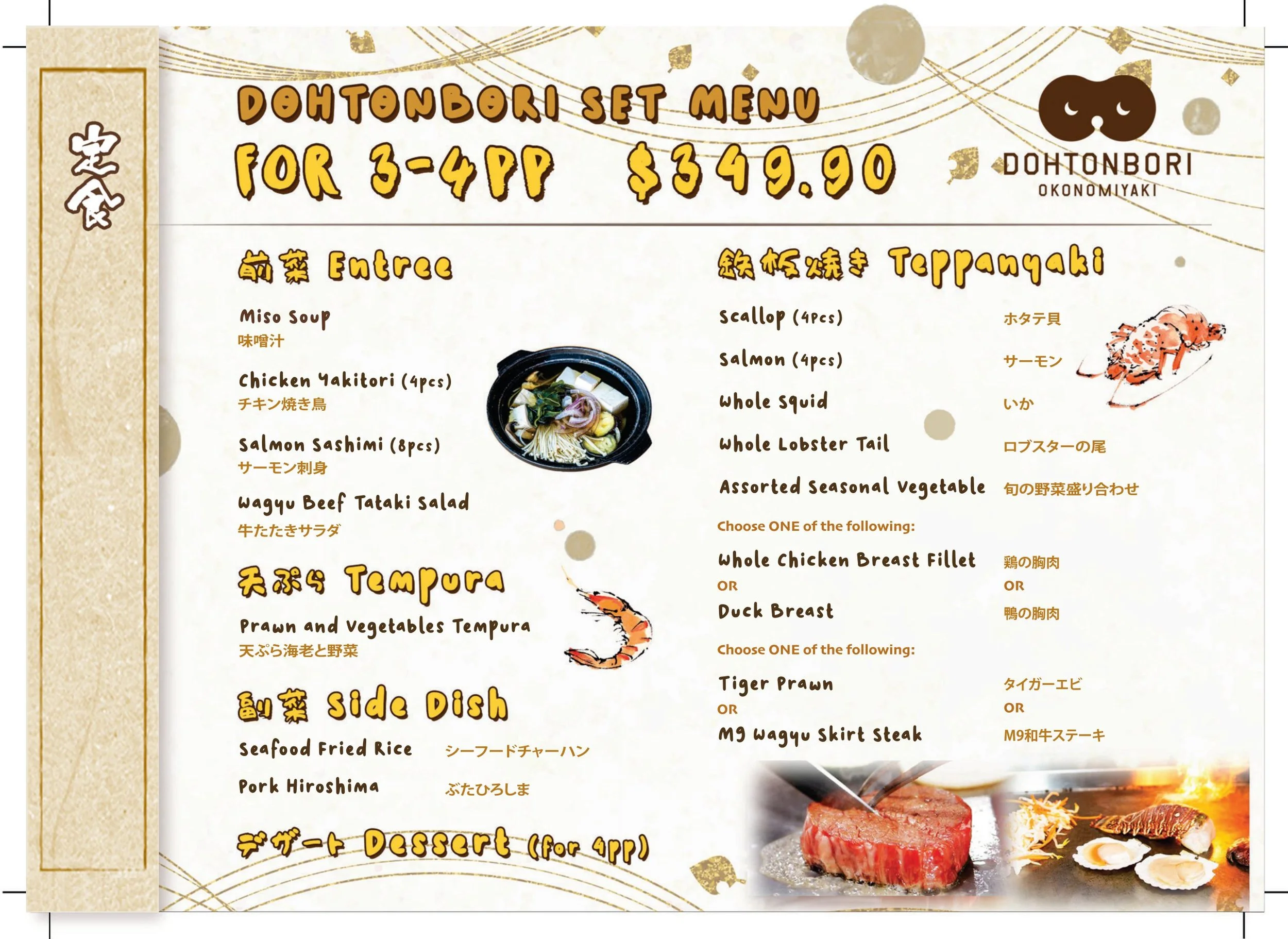 Menu — Dohtonbori Restaurant