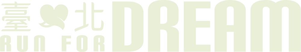 和殷正洋一起來挺臺北 Run For Dream — Taipei Run For Dream