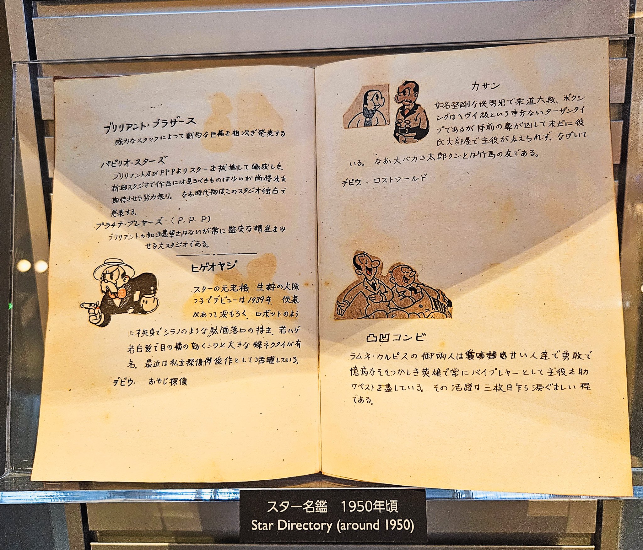 Five Japanese Illustrators That Changed the Art World — Art of ...