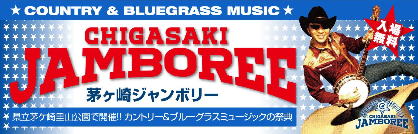 Events — Bluegrass in Japan