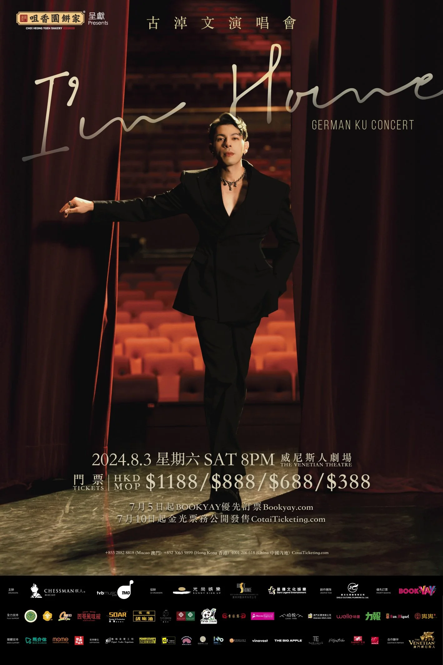 棋人娛樂製作 Chessman Entertainment Production Co. Ltd.