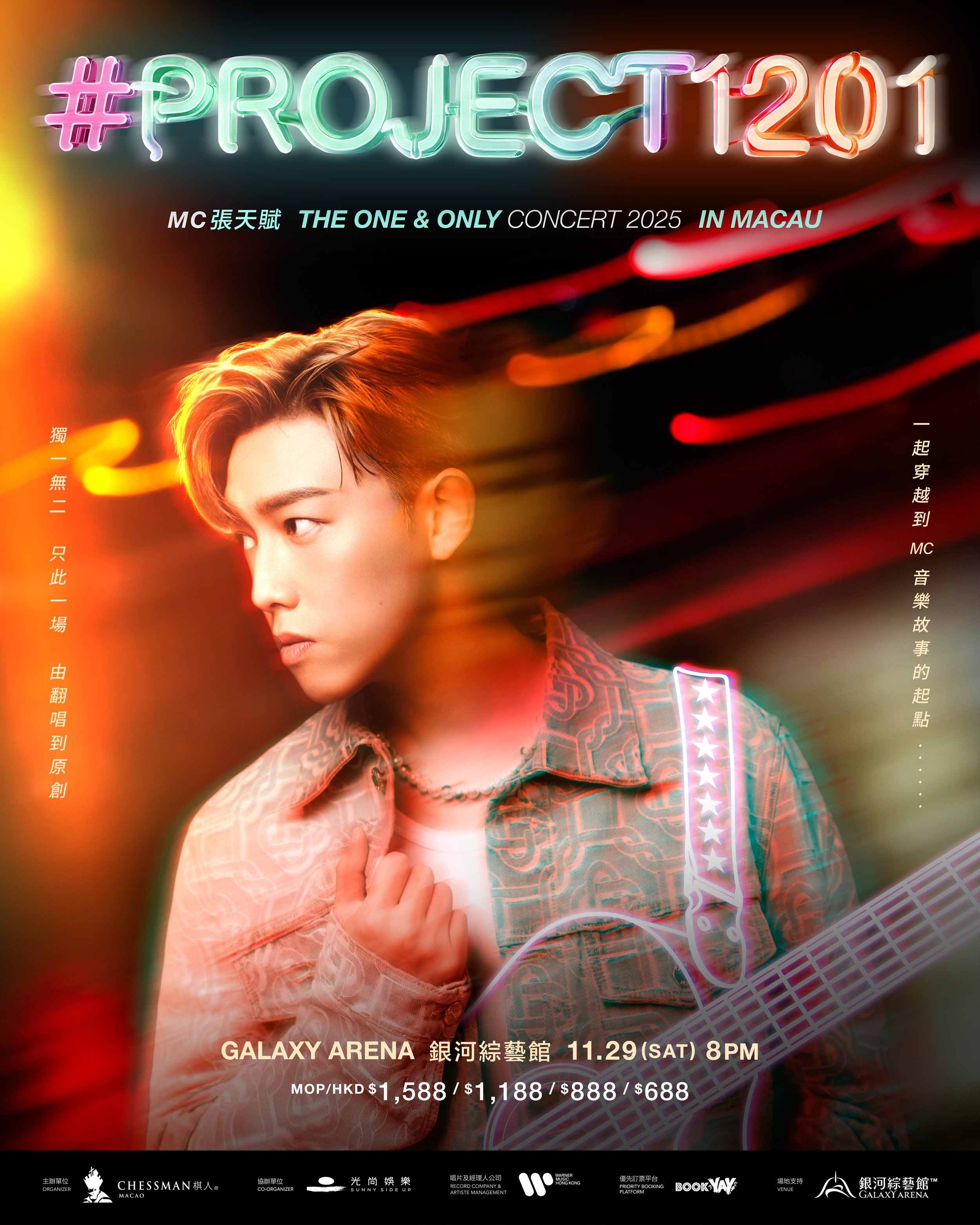 《MC 張天賦 #Project 1201 Live in Macau》11月29日首登銀河綜藝館 — 棋人娛樂製作 Chessman Entertainment Production Co ...