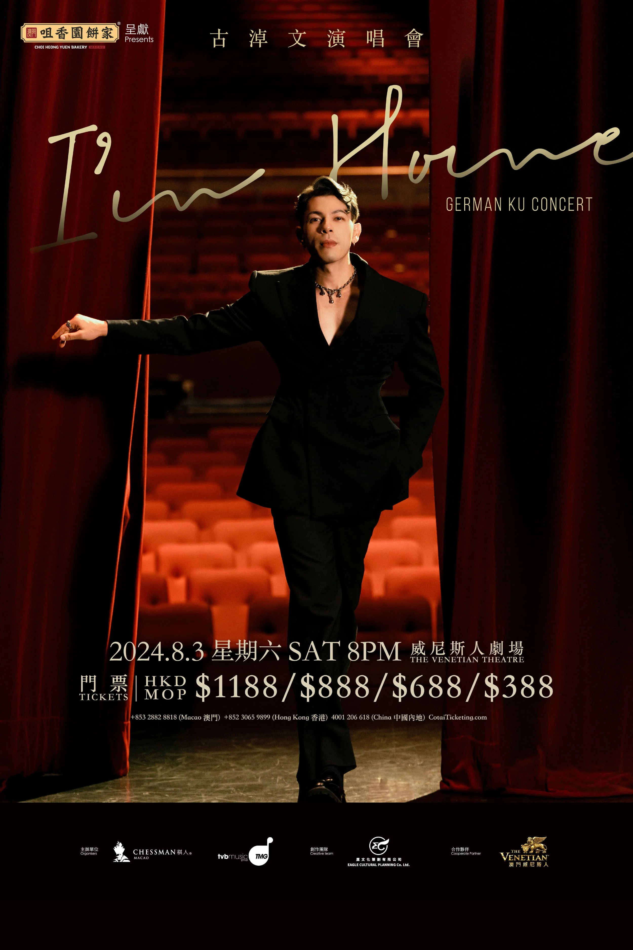 棋人娛樂製作 Chessman Entertainment Production Co. Ltd.