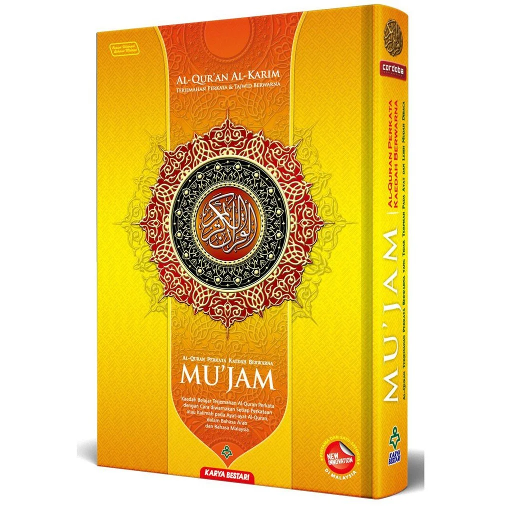 The Noble Quran Summarized in One Volume (Side by Side ...