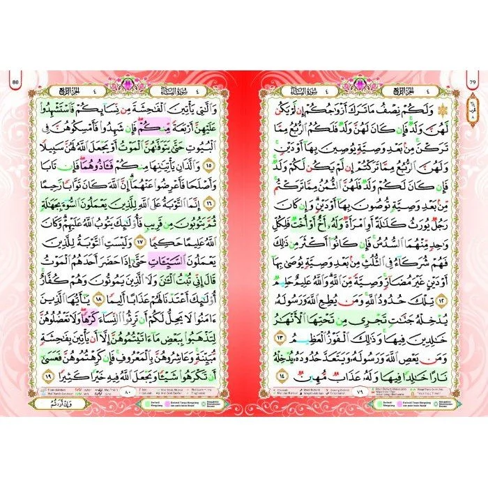 ORIGINAL FROM SAUDI ARABIA QURAN MUSHAF AL-MADINAH / MADINA AL-NABAWIYA ...