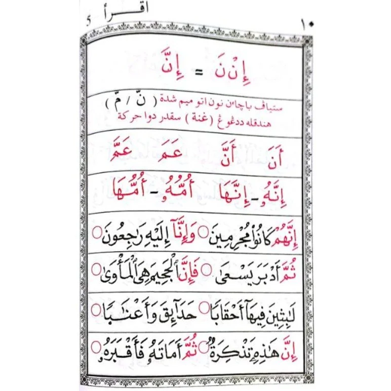 Buku Teks Iqra' jilid1-6 (Pendidikan Khas) B5 size — muslimediabooks ...