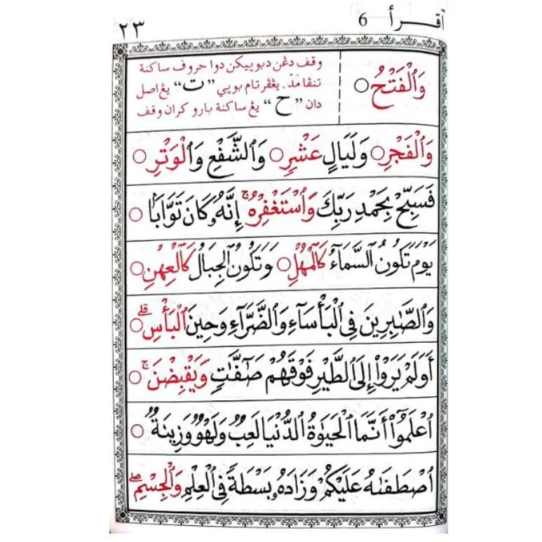 BUKU IQRO CARA CEPAT BELAJAR MEMBACA AL QURAN (Iqra Hitam) (KH As’ad ...