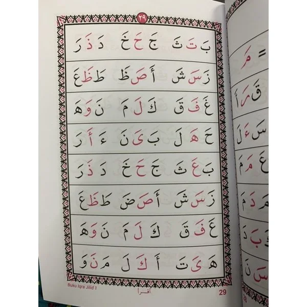 BUKU IQRO CARA CEPAT BELAJAR MEMBACA AL QURAN (Iqra Hitam) (KH As’ad ...