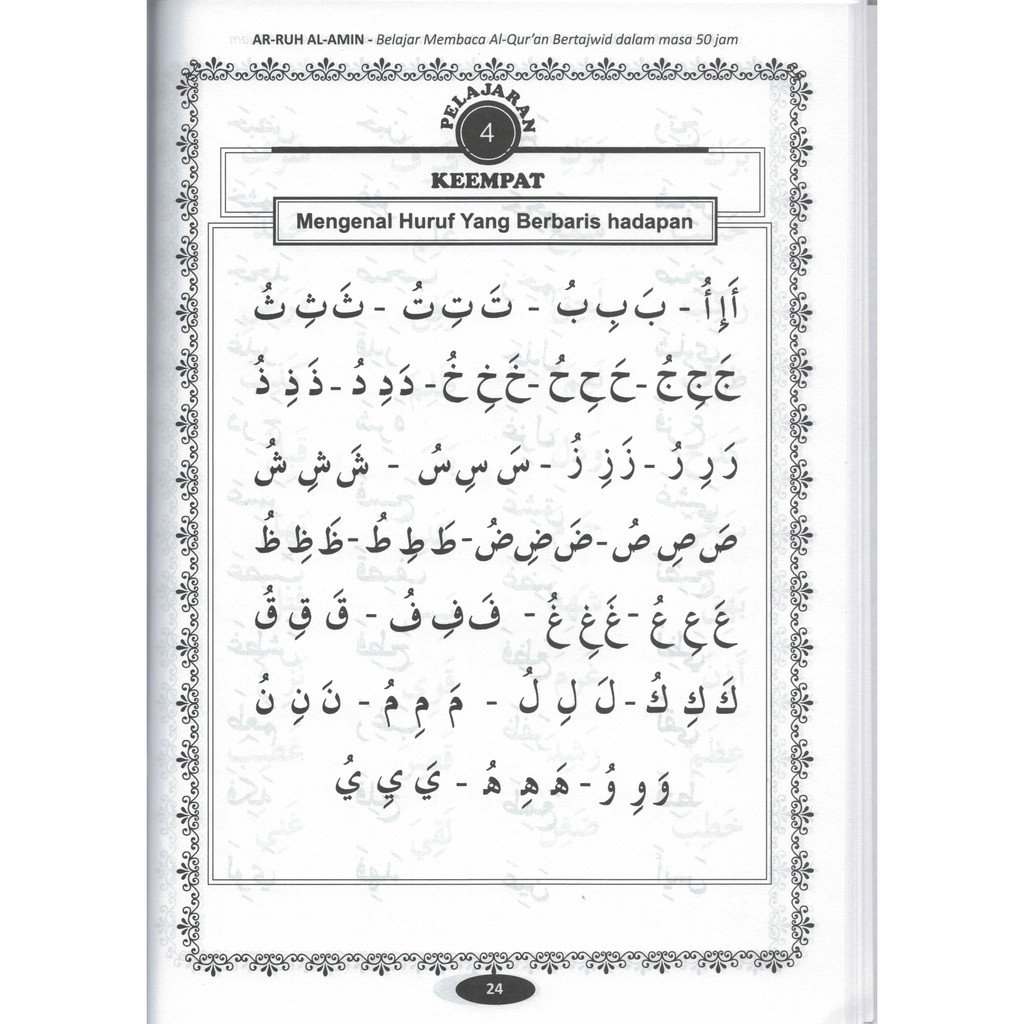 BELAJAR MEMBACA AL-QURAN BERTAJWID DALAM MASA 50 JAM — muslimediabooks ...