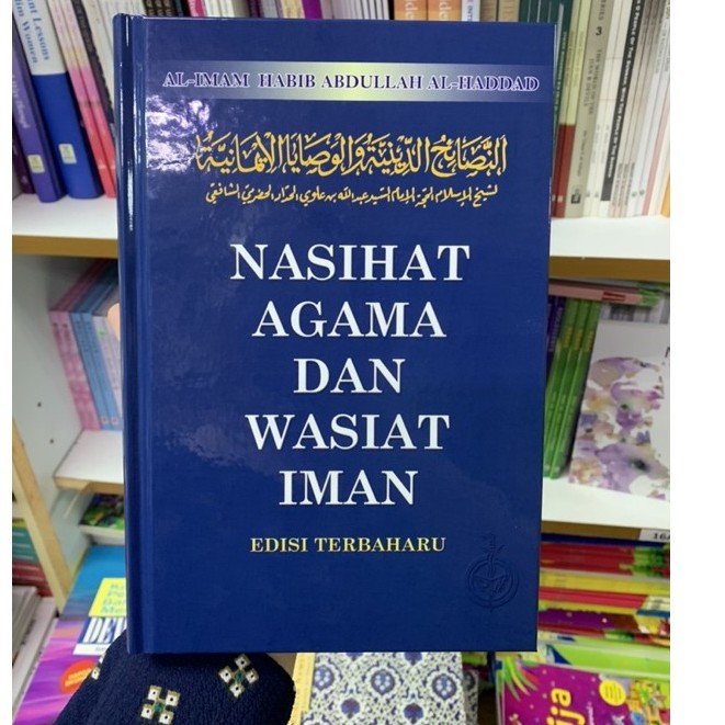 BUKU WIRID & DOA SESUDAH SOLAT (MALAY ISLAMIC BOOK) — muslimediabooks ...