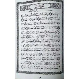 Muqaddam Al-Quran Rasm Uthmani — muslimediabooks.com Singapore Online ...