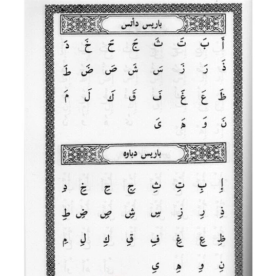 Muqaddam Al-Quran Rasm Uthmani — muslimediabooks.com Singapore Online ...