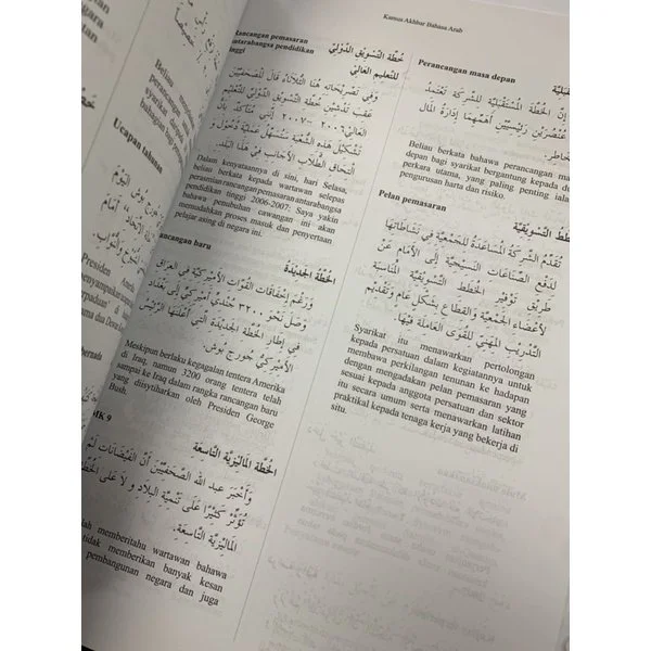 KAMUS BERGAMBAR - Ana Muslim — muslimediabooks.com Singapore Online ...