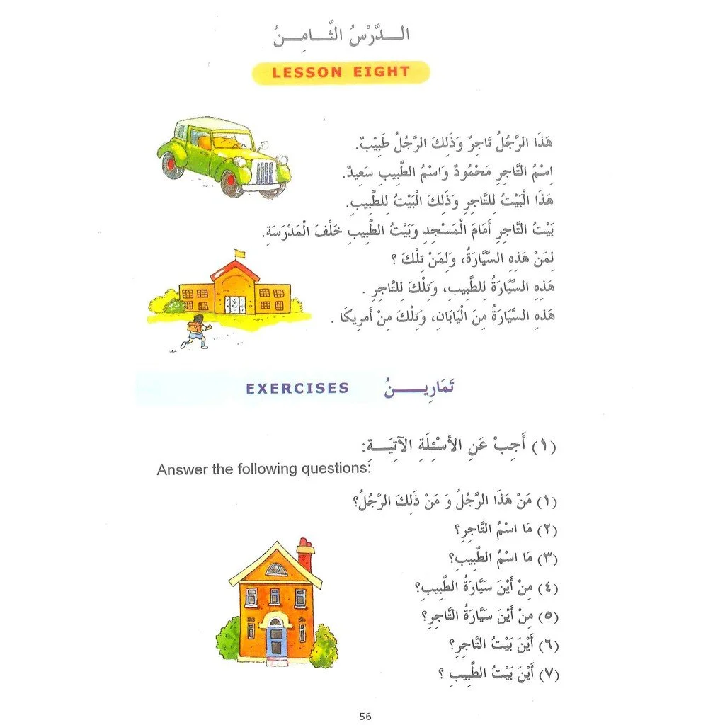 Modern Arabic Made Easy (Conversational Arabic / Muhadasah) (Learning ...