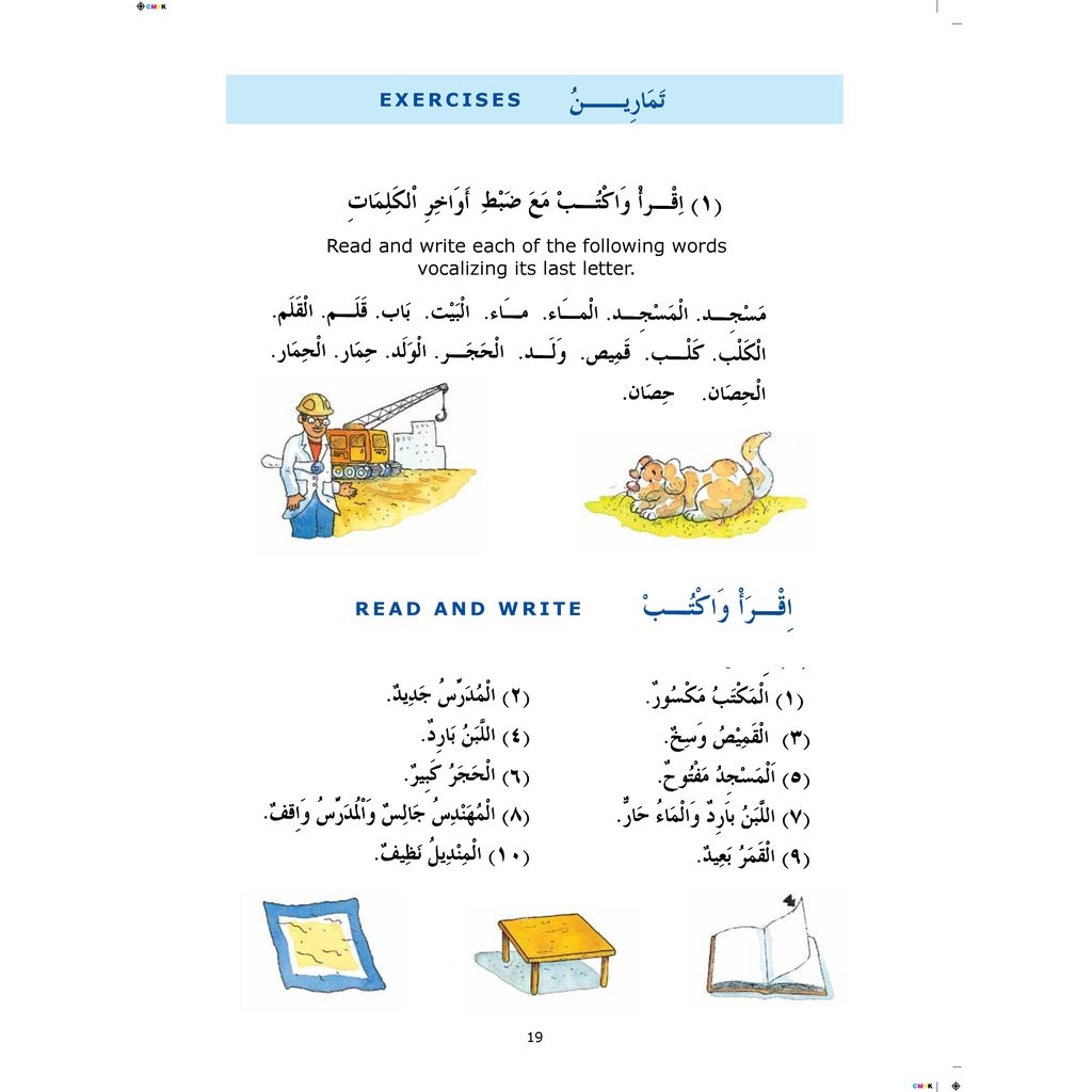 Modern Arabic Made Easy (Conversational Arabic / Muhadasah) (Learning ...
