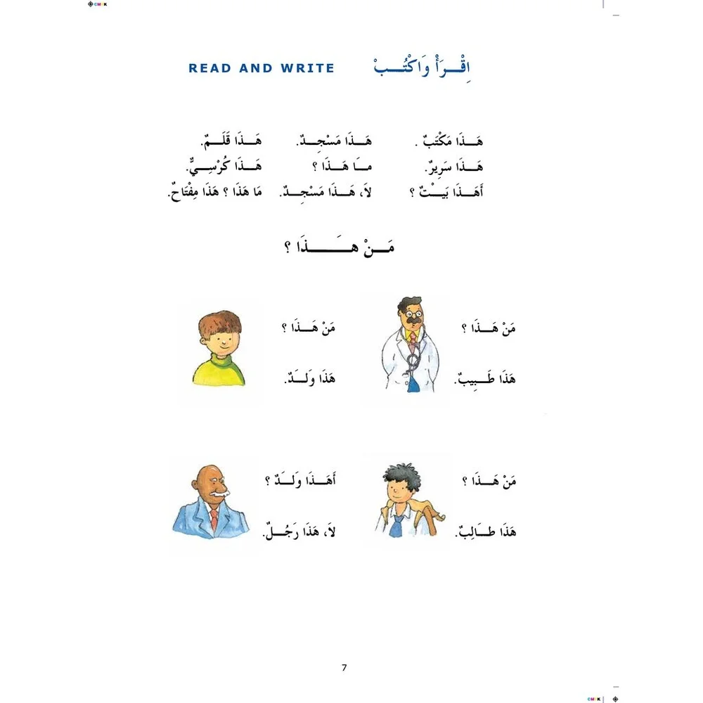 Learning Arabic Writing (Huruf Hijaiyah) (GOODWORD) — muslimediabooks ...