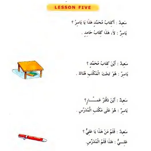 Primary 1 Arabic Comprehension Composition Assessment Book (Arabic ...