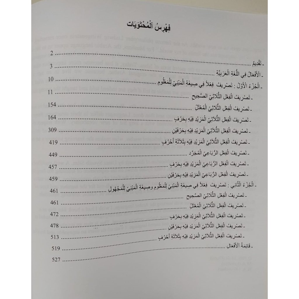 Madinah Arabic Reader Book 1 - 8 (Dr. V. Abdur Rahim) (LEARNING ARABIC ...