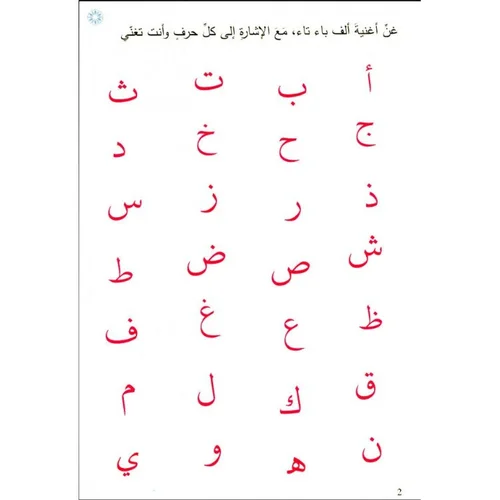 Primary 1 Arabic Comprehension Composition Assessment Book (Arabic ...