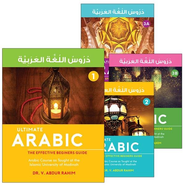 Primary 1 Arabic Comprehension Composition Assessment Book (Arabic ...