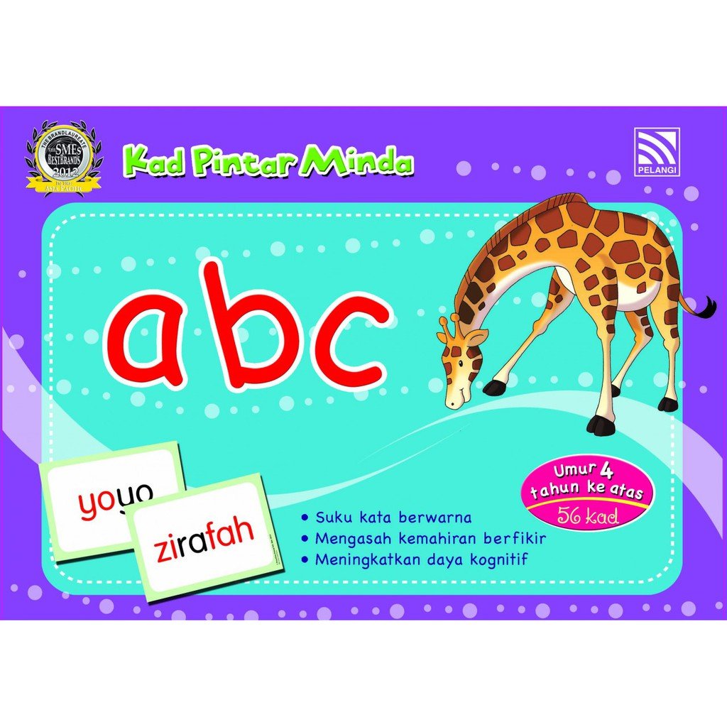 Surah Al-Fatihah Flash Cards (Childrens Islamic games) (Kids Islamic ...