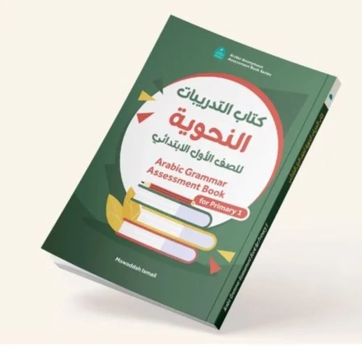Madinah Arabic Reader Book 1 - 8 (Dr. V. Abdur Rahim) (LEARNING ARABIC ...