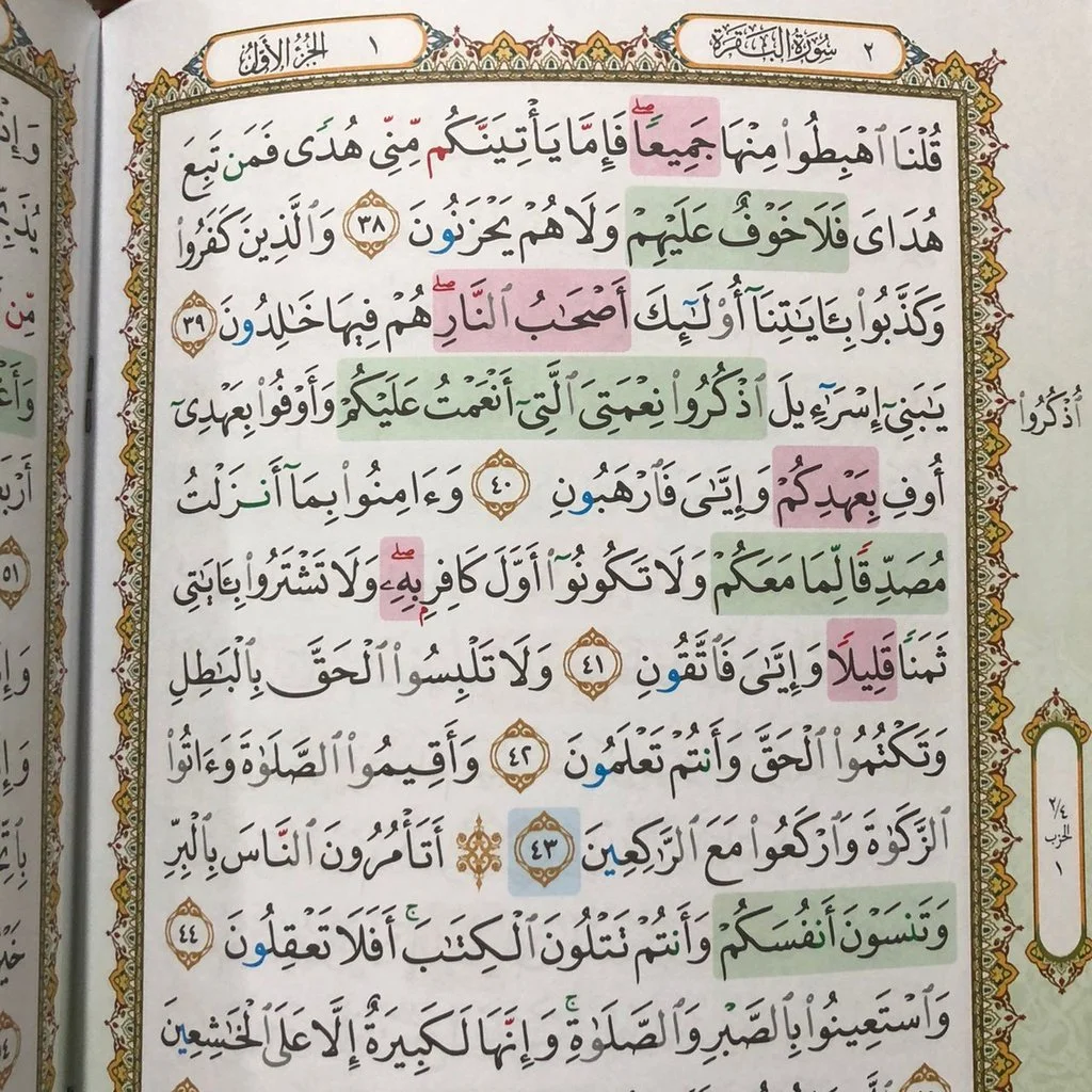 ORIGINAL FROM SAUDI ARABIA QURAN MUSHAF AL-MADINAH / MADINA AL-NABAWIYA ...