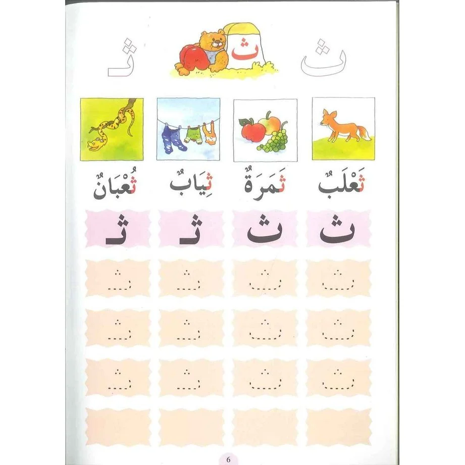 Arabic Picture Dictionary for Kids (Arabic for Beginners) (Childrens ...
