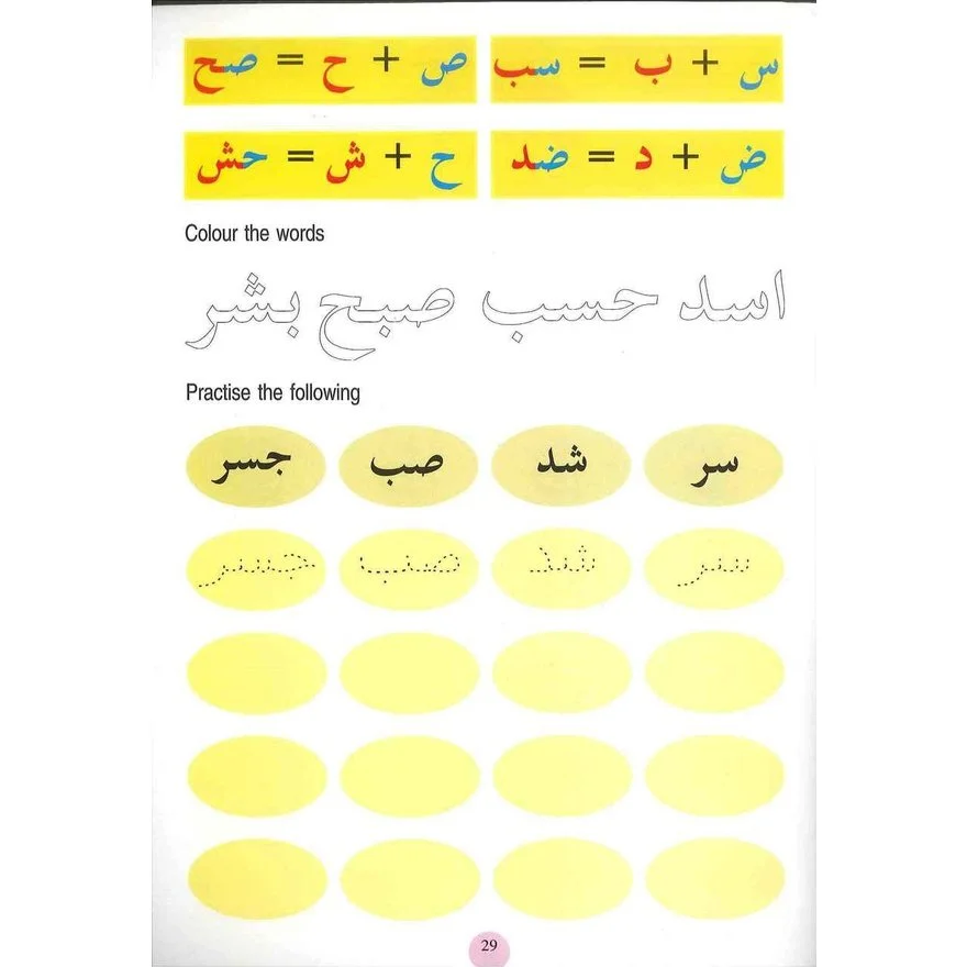 Arabic Picture Dictionary for Kids (Arabic for Beginners) (Childrens ...