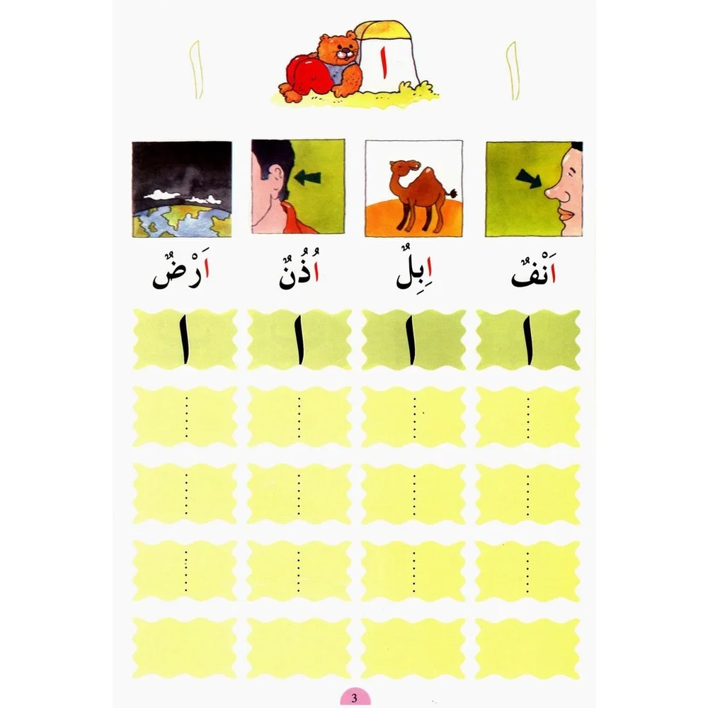 Arabic Picture Dictionary for Kids (Arabic for Beginners) (Childrens ...