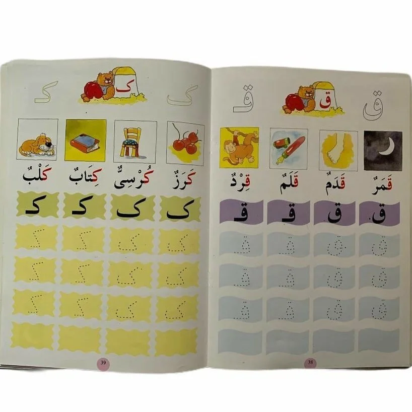 Arabic Picture Dictionary for Kids (Arabic for Beginners) (Childrens ...